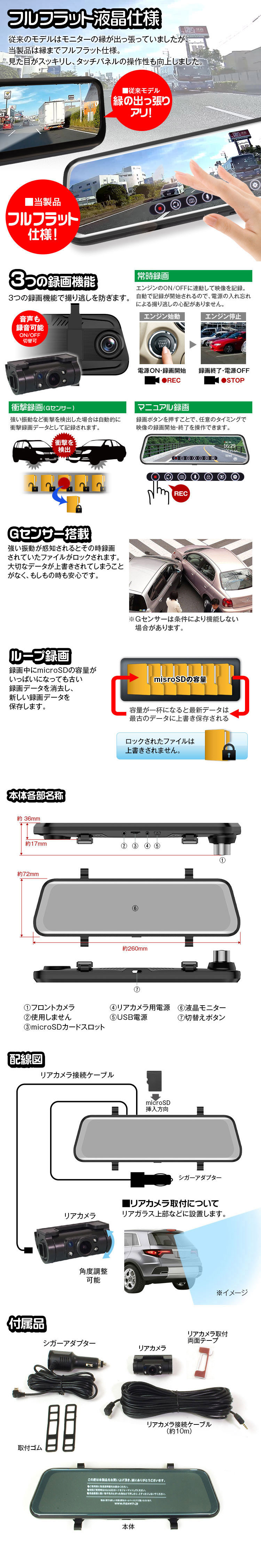 【新品】9.66インチ液晶デジタルインナーミラー ドライブレコーダー ミラー型 衝撃録画 1080P 高画質 ハイスペック 前後カメラ録画 ...